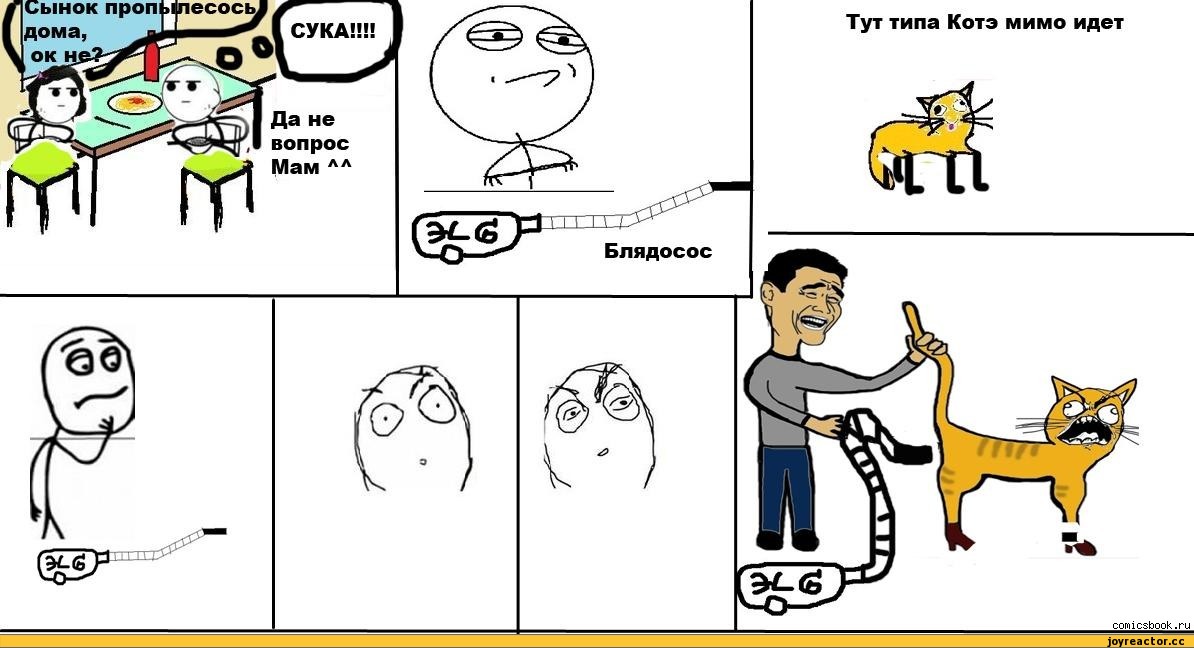 500+ смешных мемов - только соседей не разбуди своим смехом