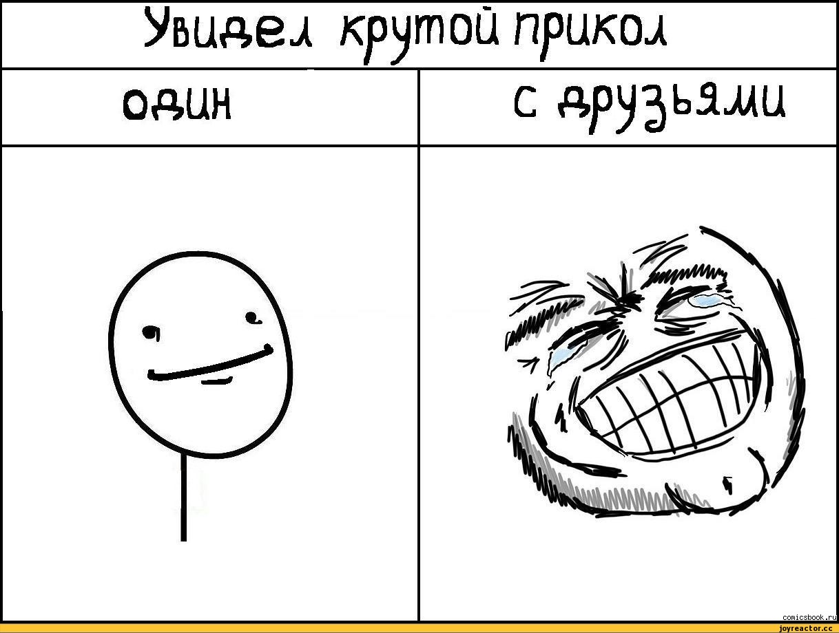 500+ смешных мемов - только соседей не разбуди своим смехом